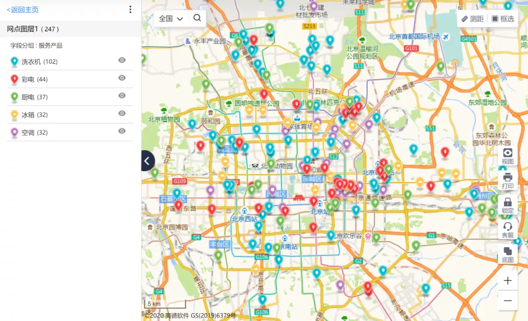 Smart City Solutions - SuperMap GIS Software