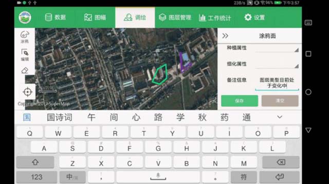 Terminal GIS for Mobile Overview and Features - SuperMap GIS 10i(2021 ...