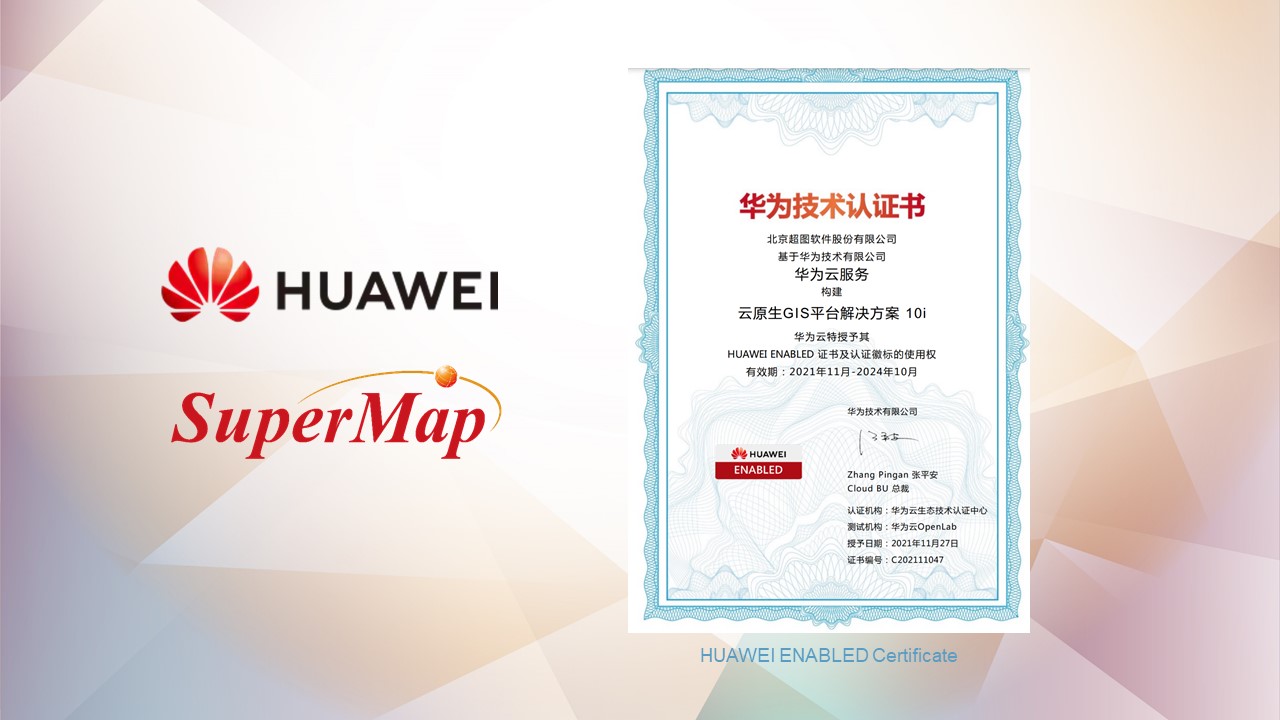 News - SuperMap GIS Software News - SuperMap GIS Software