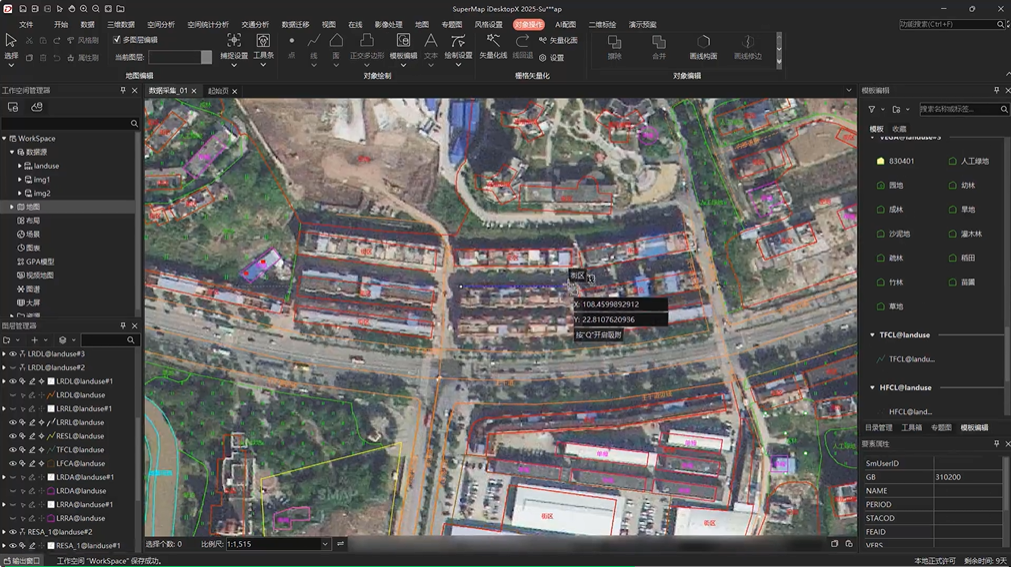 SuperMap iDesktopX 2025, Redefining the Spatial Data Processing Experience! - SuperMap